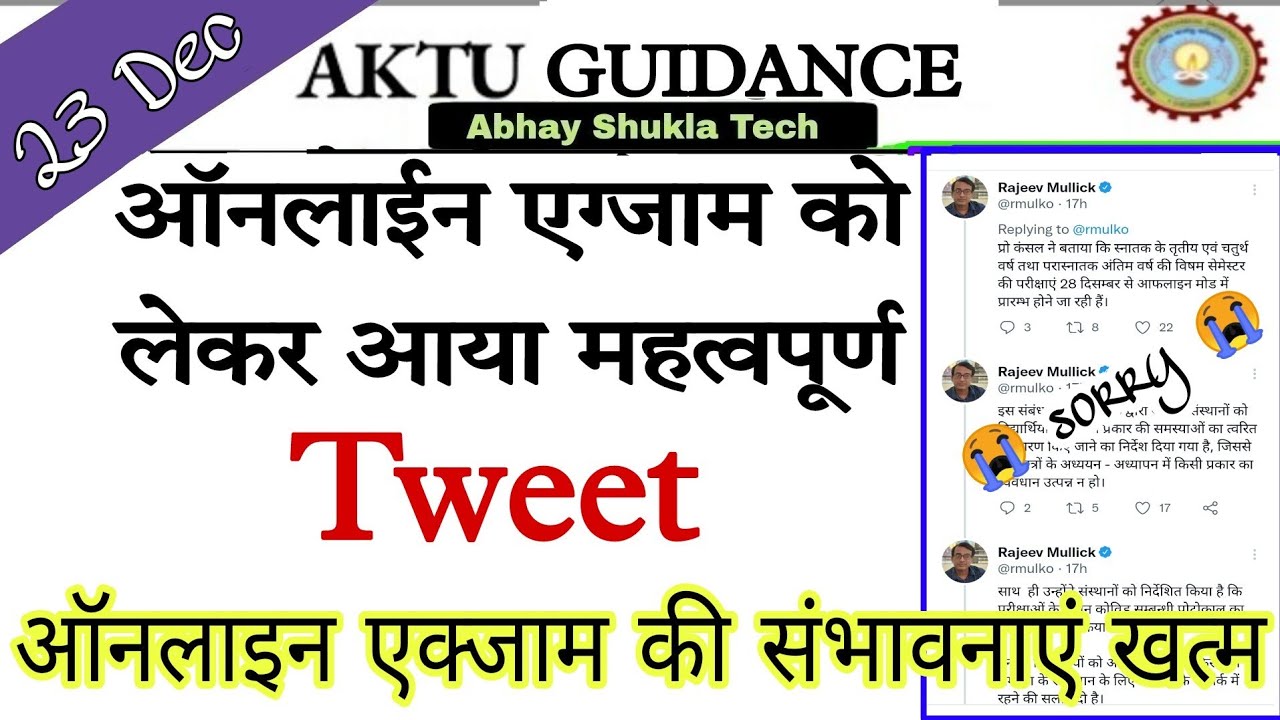 Aktu Aktu News Today Aktu Latest Update Aktu Tweet Regarding aktu-aktu-news-today-aktu-latest-update-aktu-tweet-regarding
