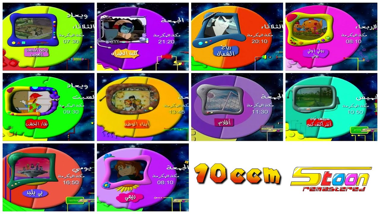 Spacetoon 2002-2004 10 Planets Coming Soon Bumper 10ccm Mode - YouTube