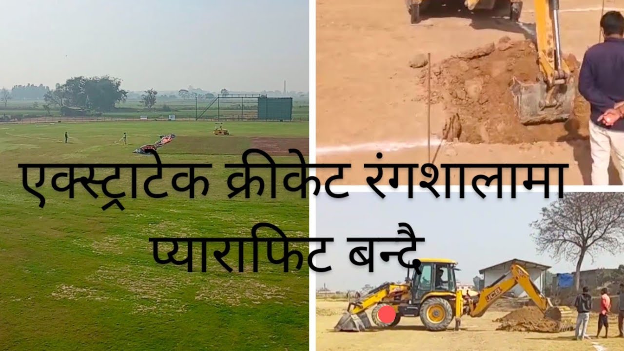 ExtraTech Oval International Cricket Stadium Latest Update | Extratech ...