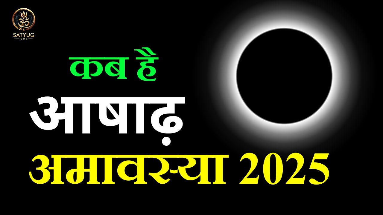 Ashadha Amavasya 2025 Date आषाढ़ अमावस्या कब है, 24 या 25 जून When is ...