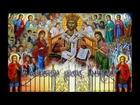 ΚΥΡΙΕ ΕΚΕΚΡΑΞΑ ΠΡΟΣ ΣΕ - YouTube