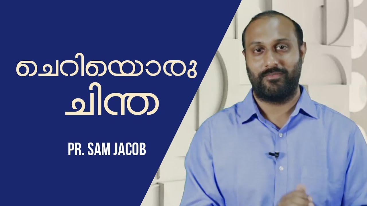 cheriyoru chintha/what you have lost/Pr sam jacob - YouTube