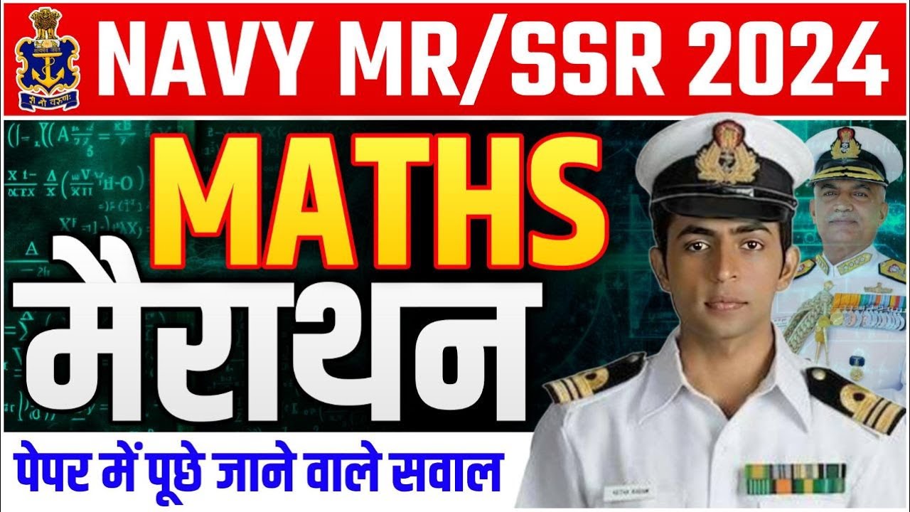 Navy MR Maths live Test|Navy MR Maths Marathon-5|Navy MR Question Paper ...