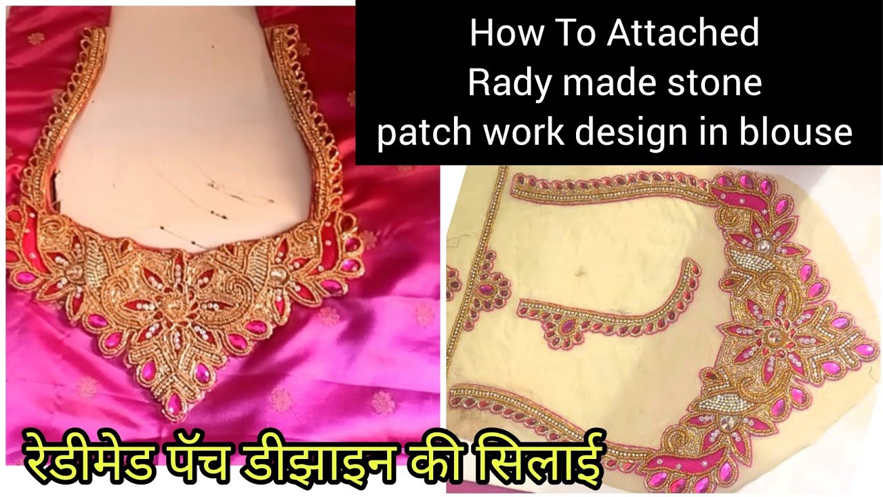 Redy Made Stone Work Patch Design How To Attached/ rady made स्टोन work ...