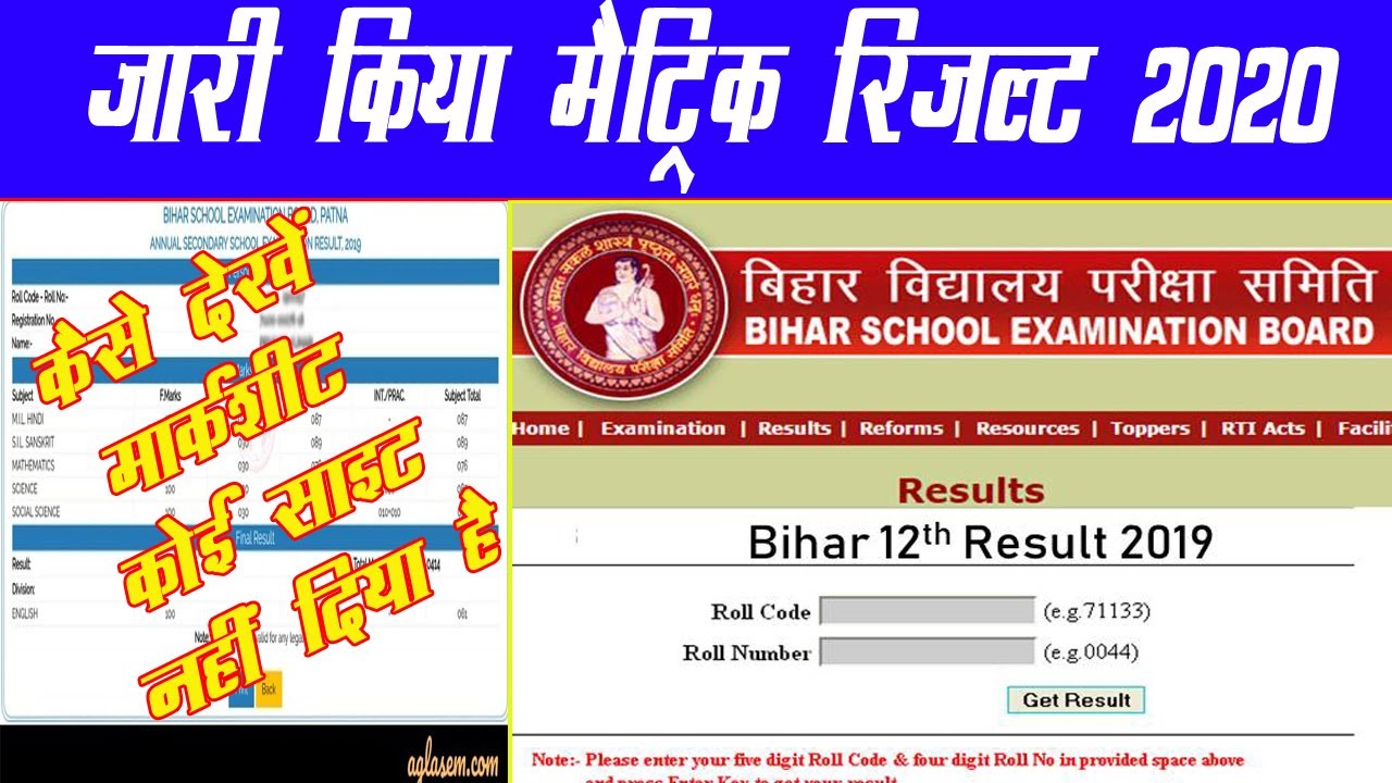Matric Result with Marksheet | How to download Matric Marksheet 2020 ...