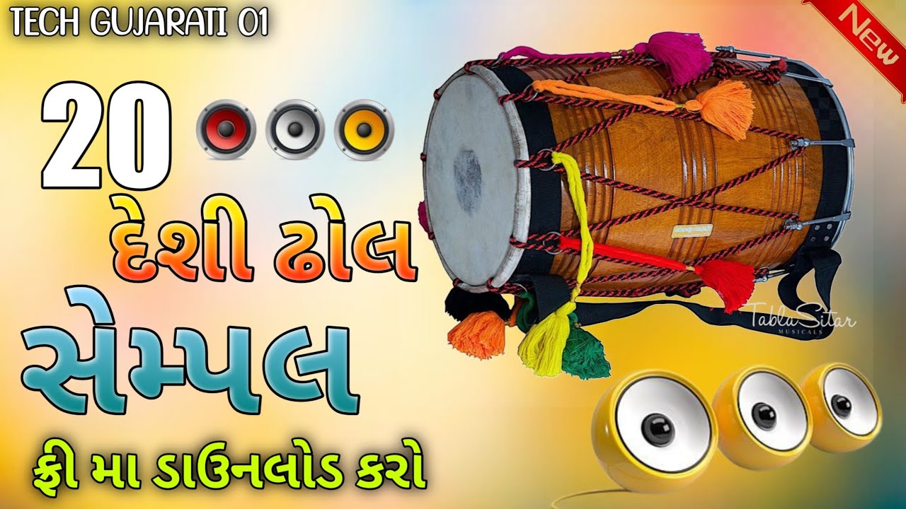 NEW DESHI DHOL MIX SONG REMIX TECH GUJRATI 01 SEMPAL DESHI - YouTube