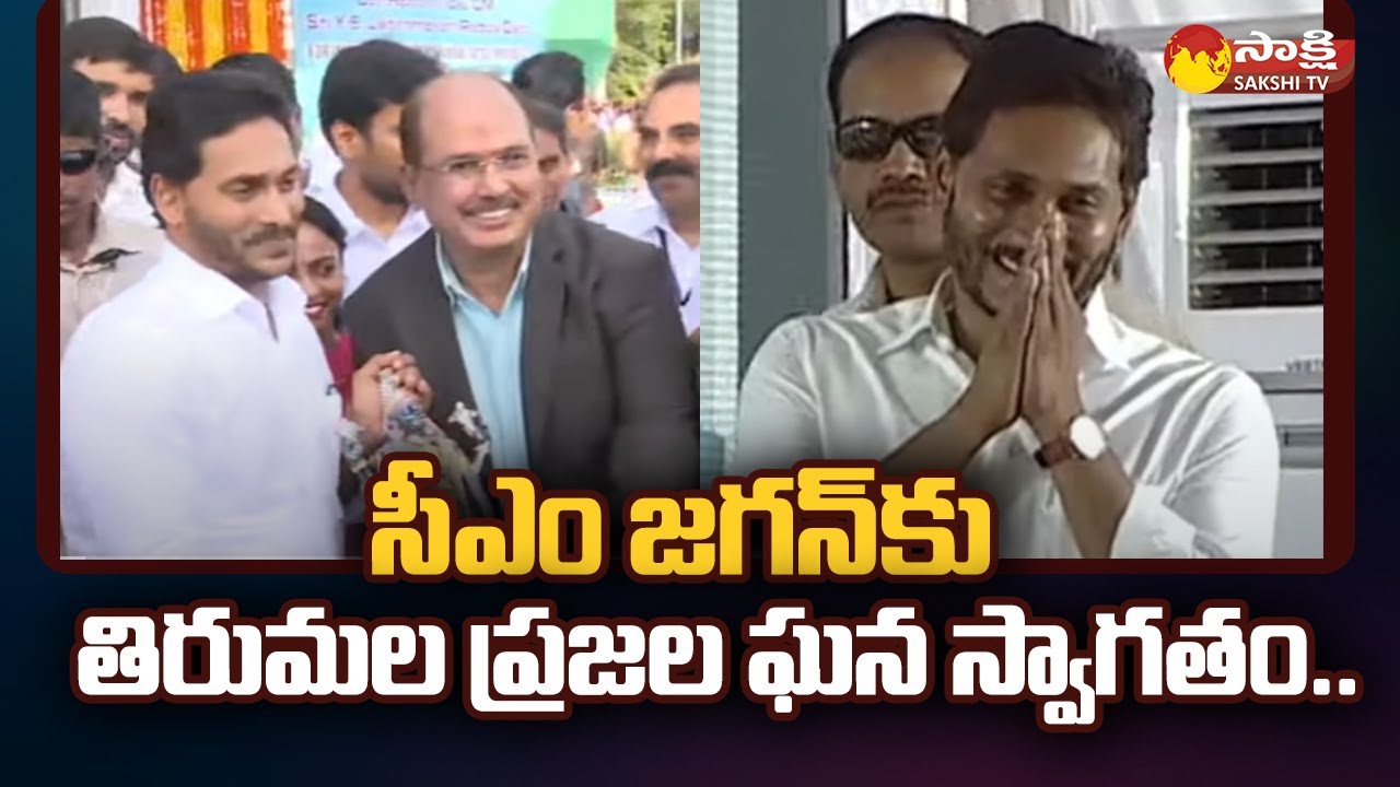 Tirumala People Grand Welcome To CM Jagan | Inauguration of Srinivasa ...