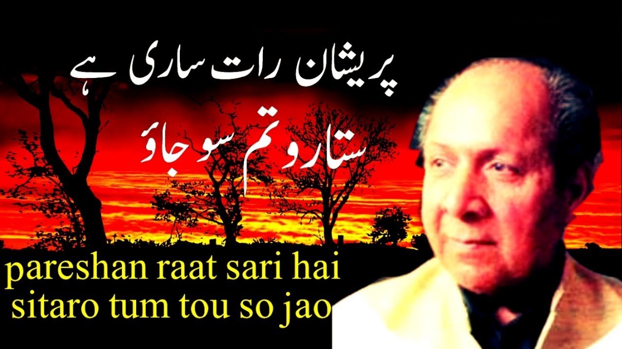 Qateel shafai sad poetry| pareshan raat sari hai|urdu sad poetry|sad ...
