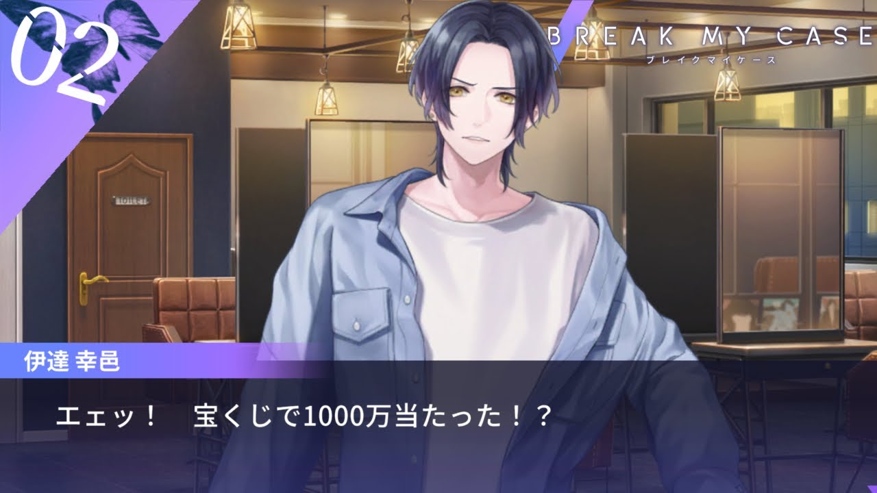 OK、仕事辞めよう【ブレイクマイケース／BREAK MY CASE】02 - YouTube