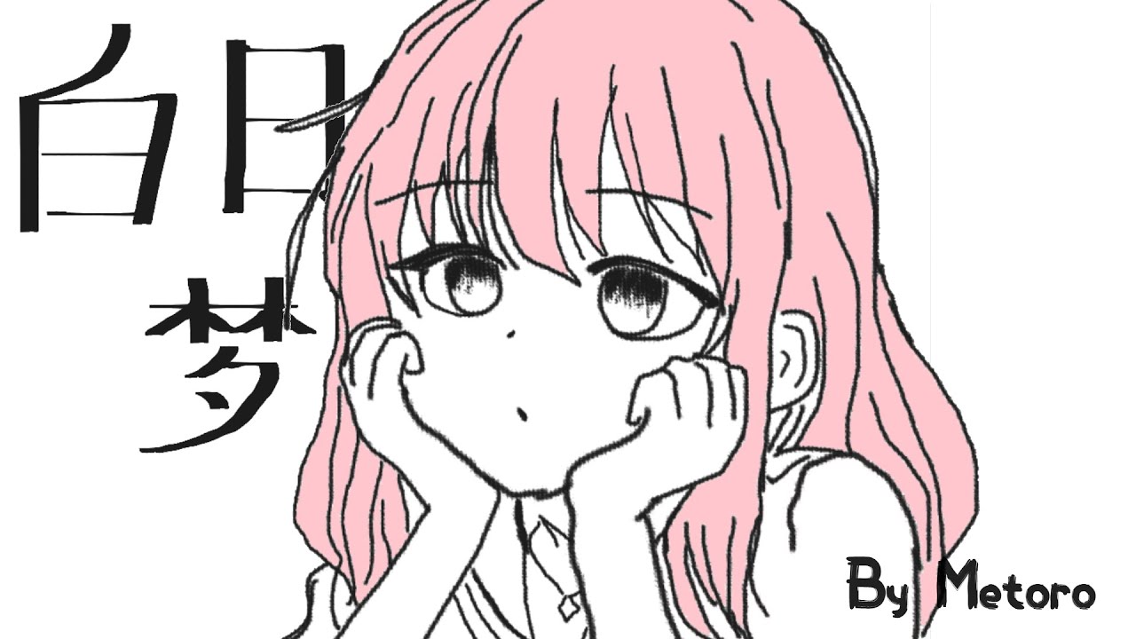 Metoro - Daydreams (白日梦) - YouTube