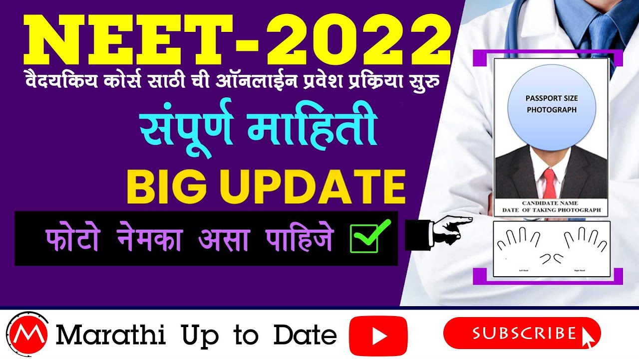 neet form filling 2022 | NEET KA FORM KAISE BHARE | NEET FINGERS THUMB ...