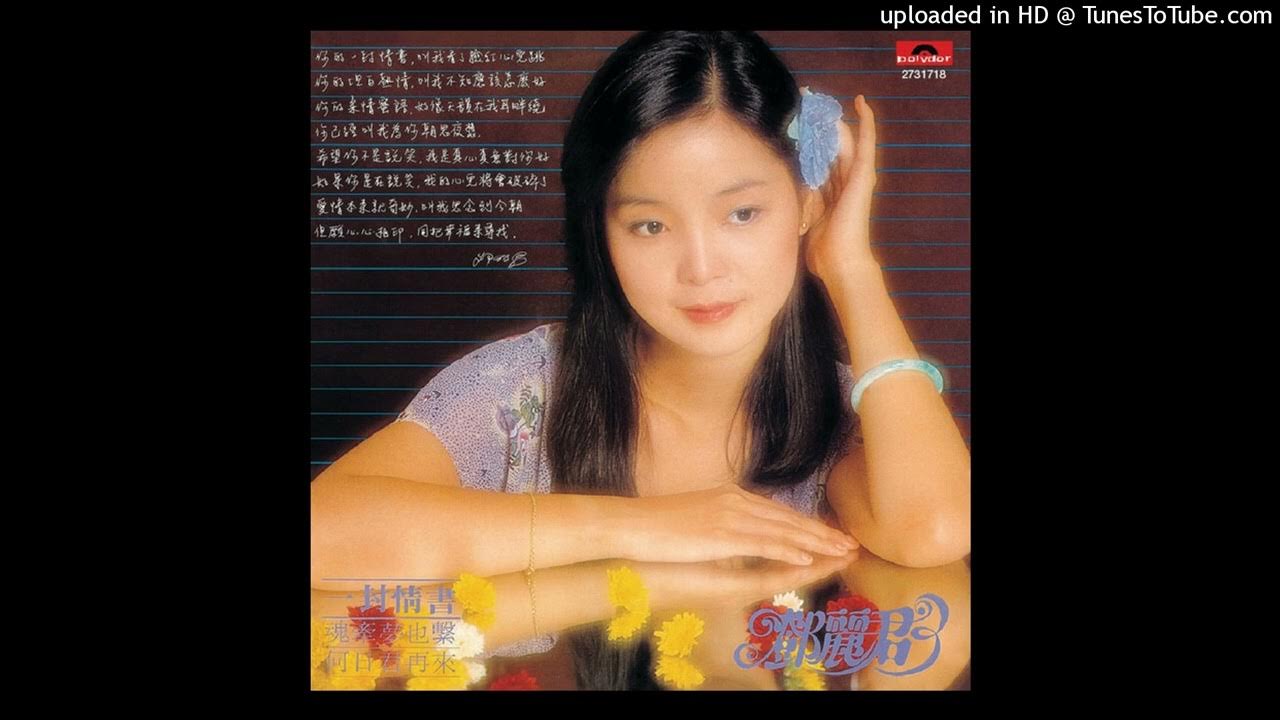雲河 - Teresa Teng (Vân Hà - Ngọc Lan) - YouTube Music