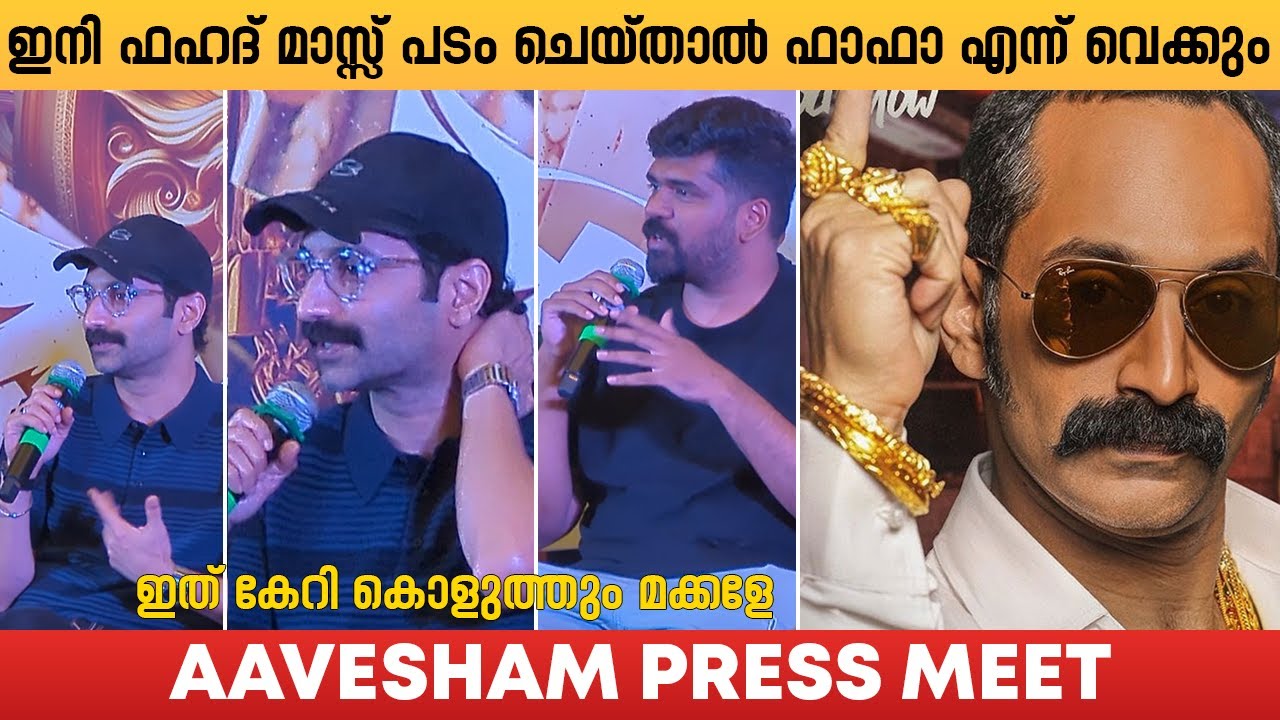 എന്തുകൊണ്ടാണ് RE-INTRODUCING FAFA എന്ന് വെച്ചത് 🔥😱 FAHADH FAASIL ...