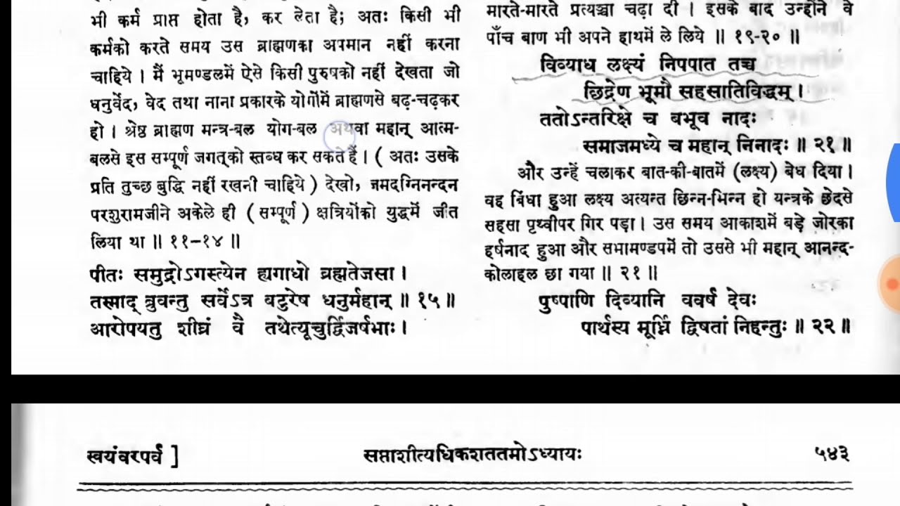 Ep:88 | Arjun hit the Fish eye and wins Draupadi | real Mahabharat book ...