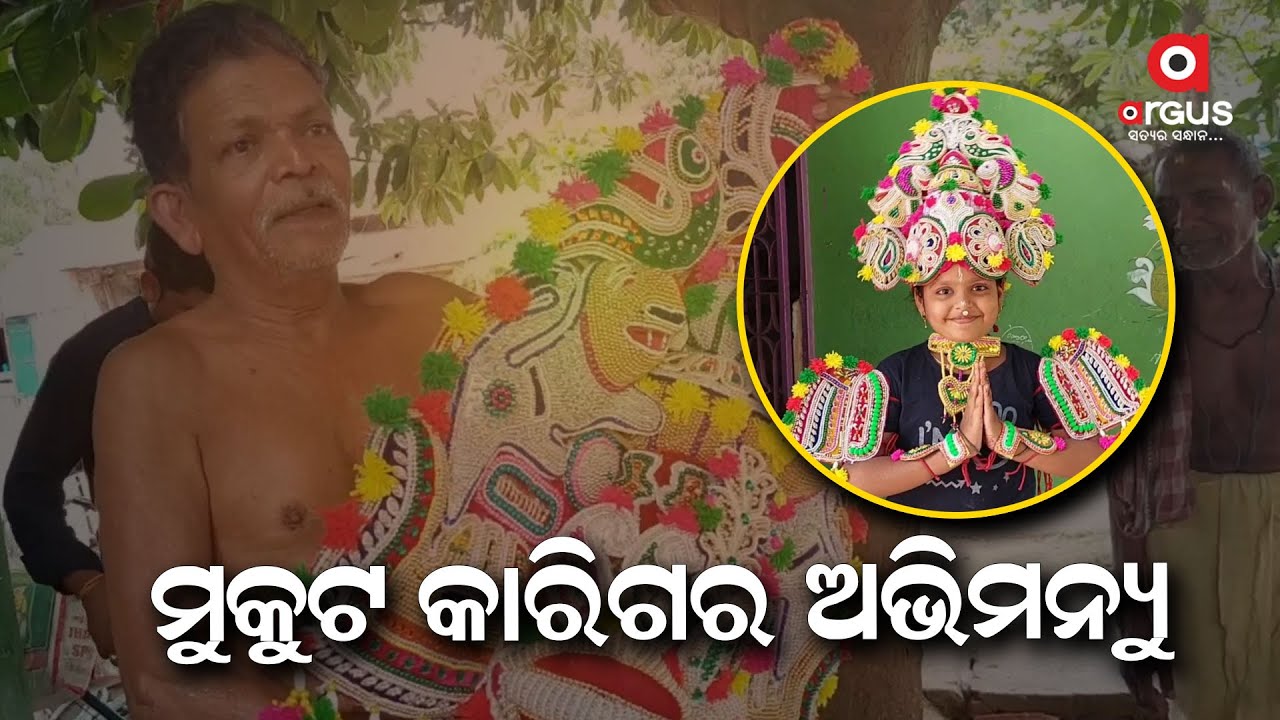 This Crown Artisans Family In Ganjam Has Been Making Crown (Mukuta) For ...