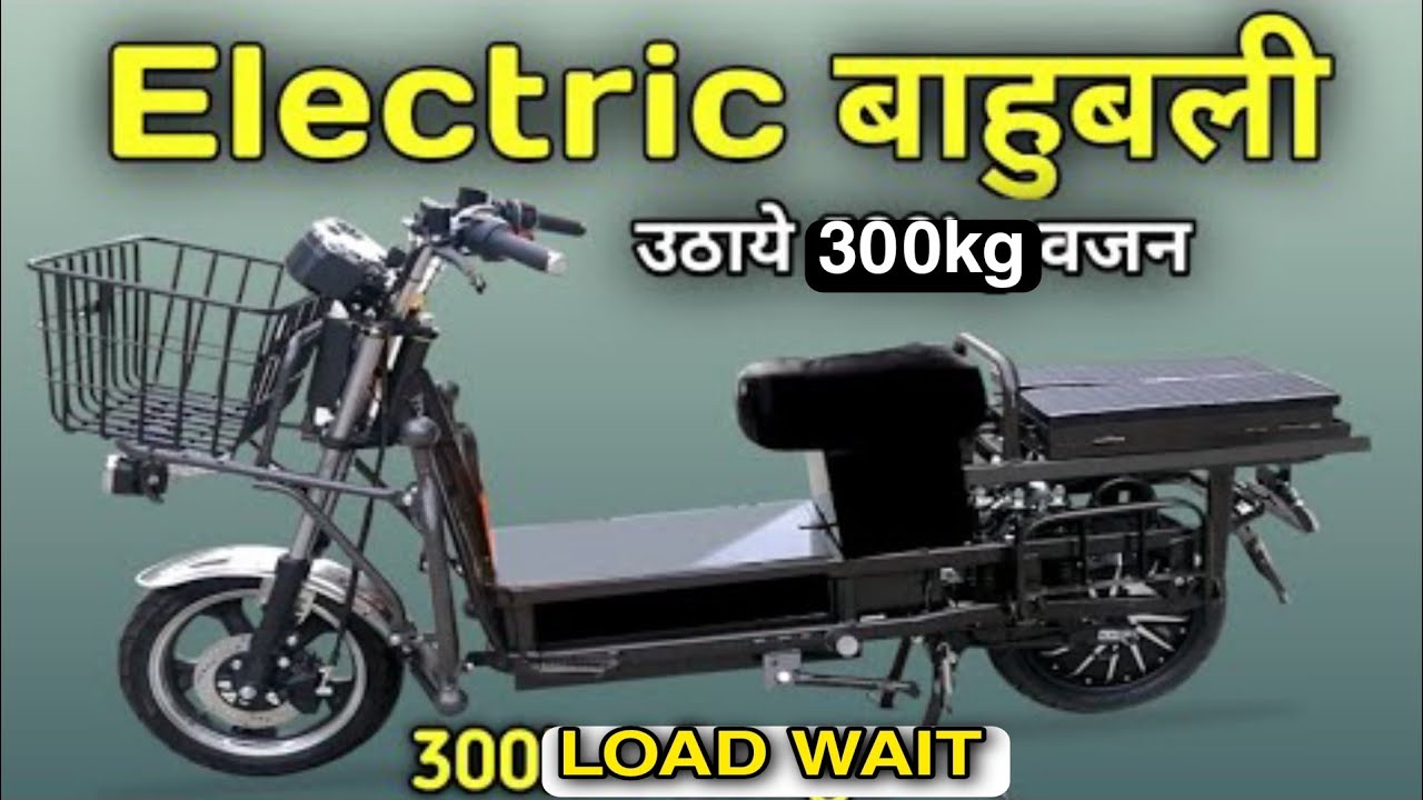 Mantra Loader 300 kg Load Capacity Ev Bike 2025💥new electric scooter ...