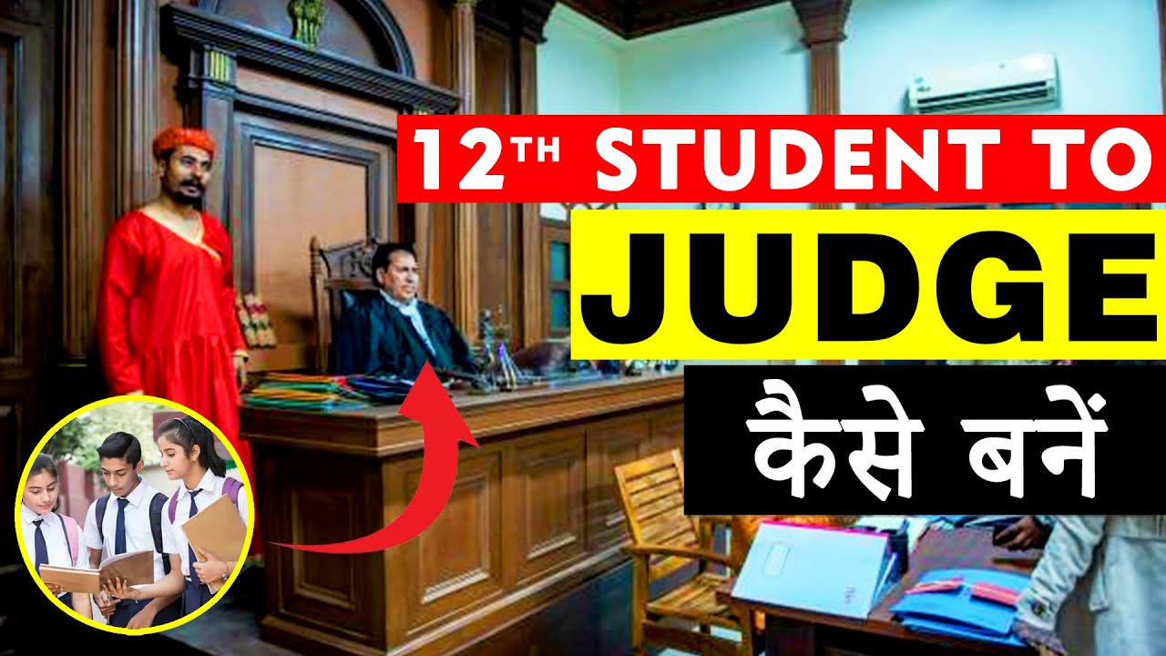 Judge kese bane |how to become a judge after 12th | judge exam ...