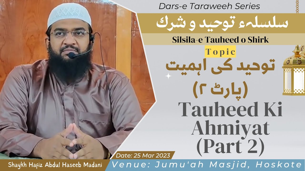 Silsila-e Tauheed o Shirk (Ep 3) | Tauheed Ki Ahmiyat (Part 2) by Shaykh Hafiz Abdul Haseeb ...