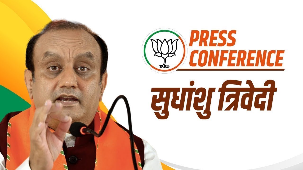 LIVE : BJP के राष्ट्रीय प्रवक्ता Sudhanshu Trivedi की PC |Virendra ...
