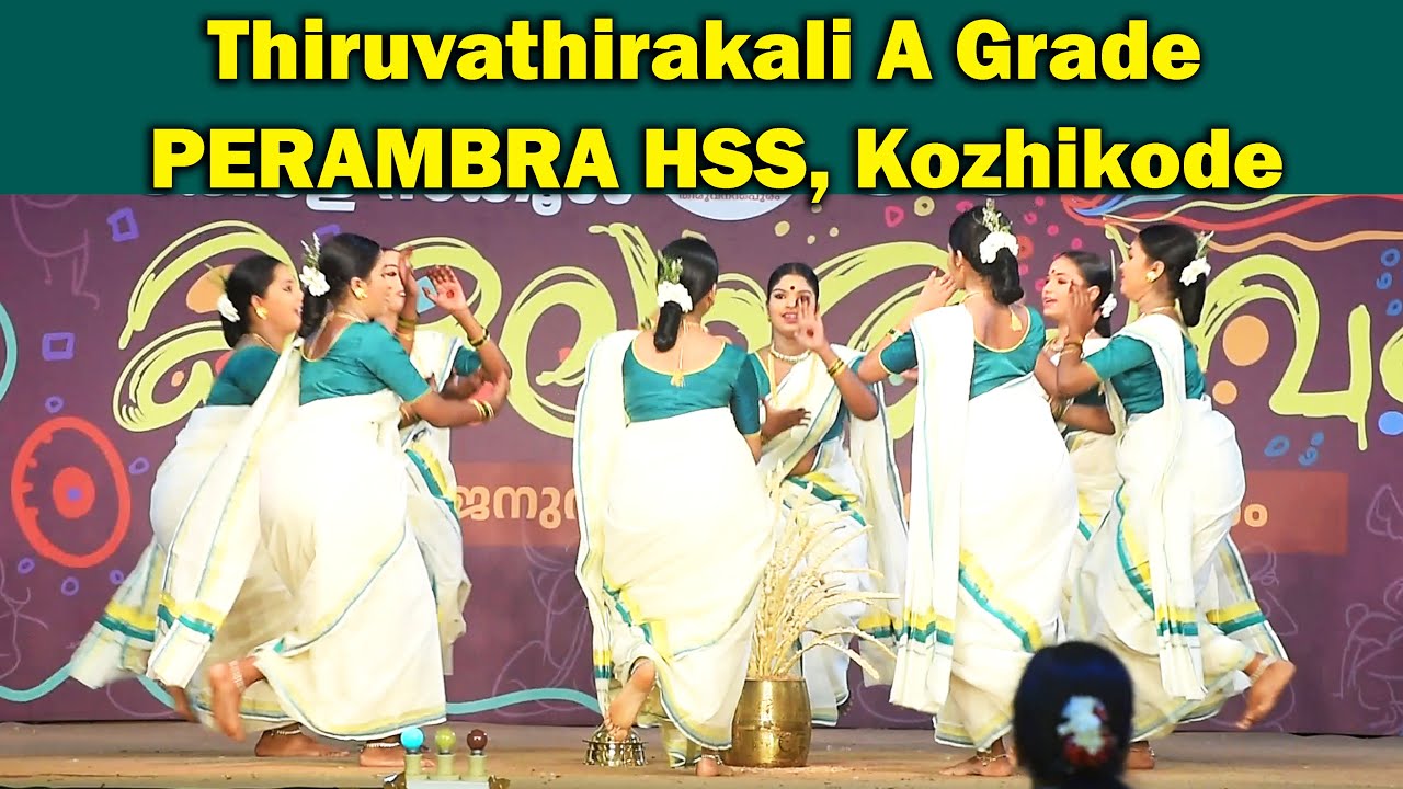 Thiruvathirakali A Grade|PERAMBRA HSS, Kozhikode |63rd ...