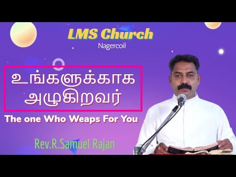 Rev.Samuel Rajan| LMS Church NagerCoil |Sunday Service | Tamil ...