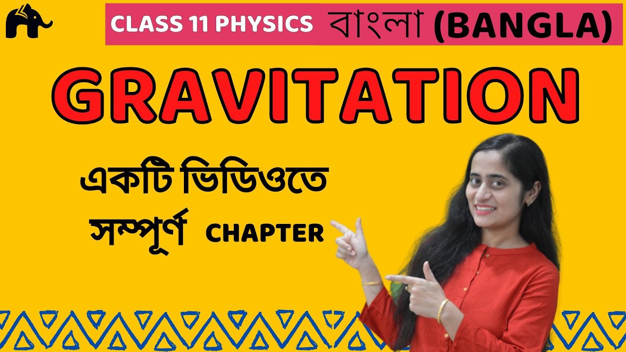 Gravitation Class 11 Physics | One shot Chapter 8 | CBSE Bangla Bengali ...