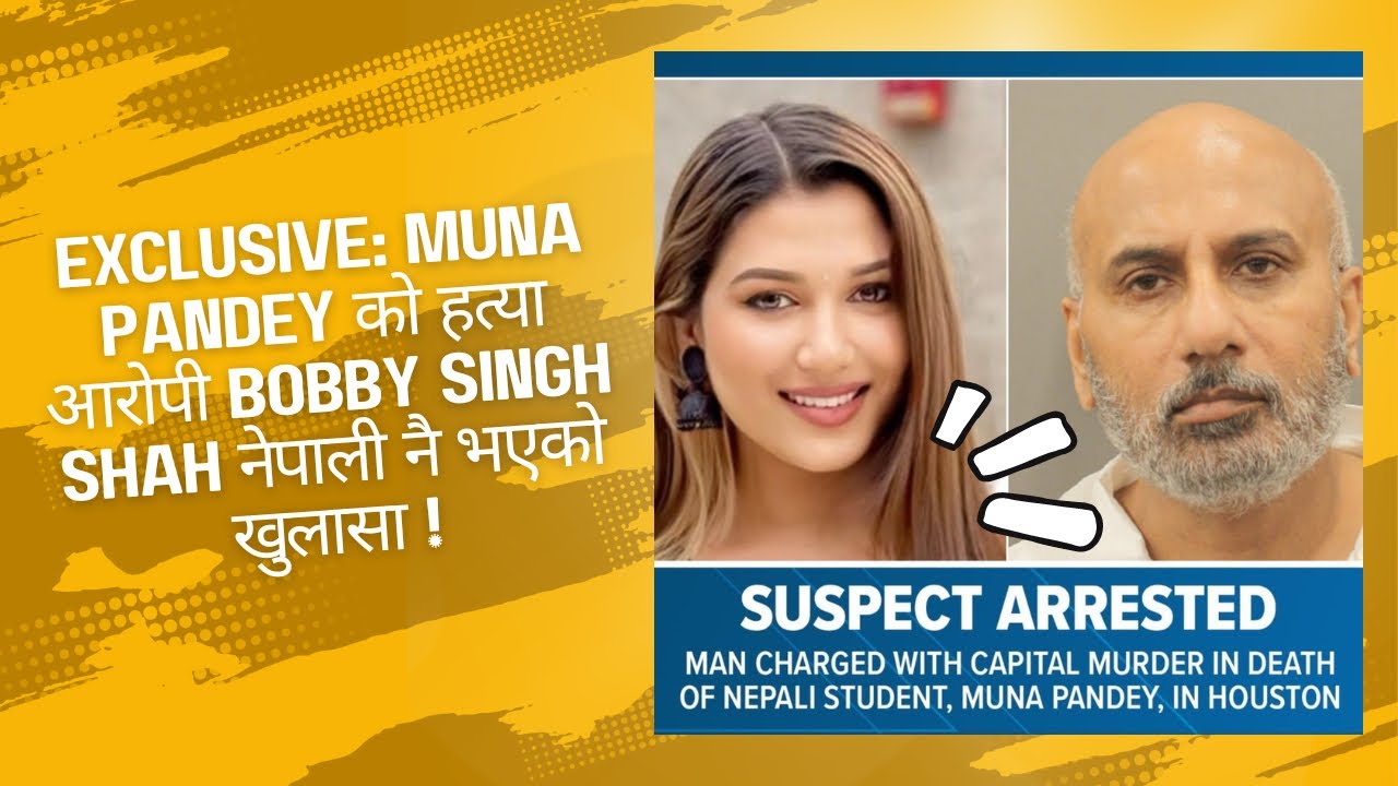 Exclusive: Muna Pandey को हत्या आरोपी Bobby Singh Shah नेपाली नै भएको ...