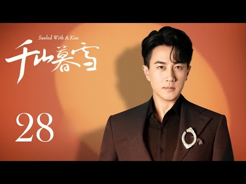 【INDO SUB】Sealed With A Kiss EP28 | KUKAN DRAMA