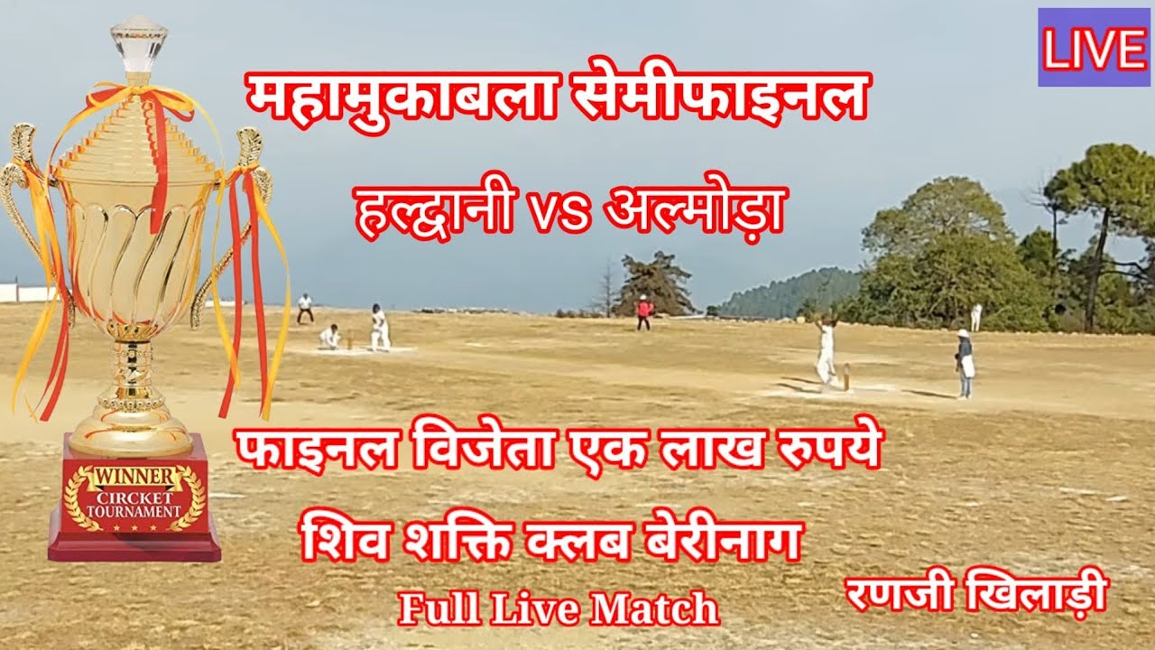 Semifinal Haldwani Vs Danya Almora Target 155(20) Live Match - YouTube