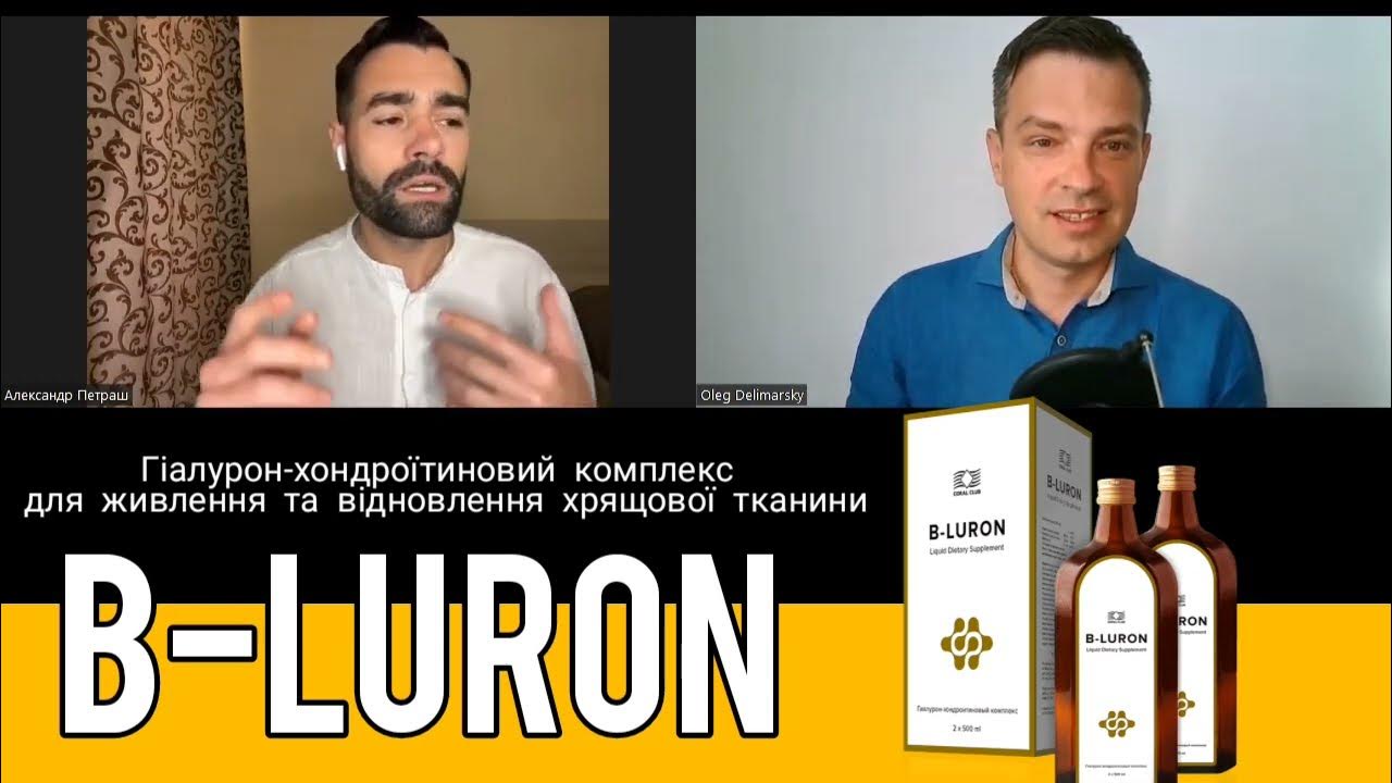 Бі-лурон. Гіалурон-хондроітиновий комплекс, який всмоктується. - YouTube