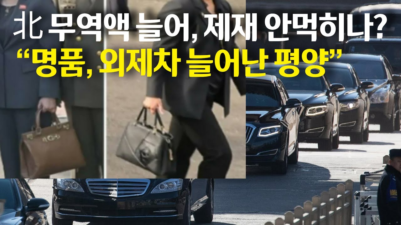 유엔 보고서 북 러간 무역규모 늘고 비밀 무기거래도 암호화폐 업체 해킹 30억 탈취 Youtube