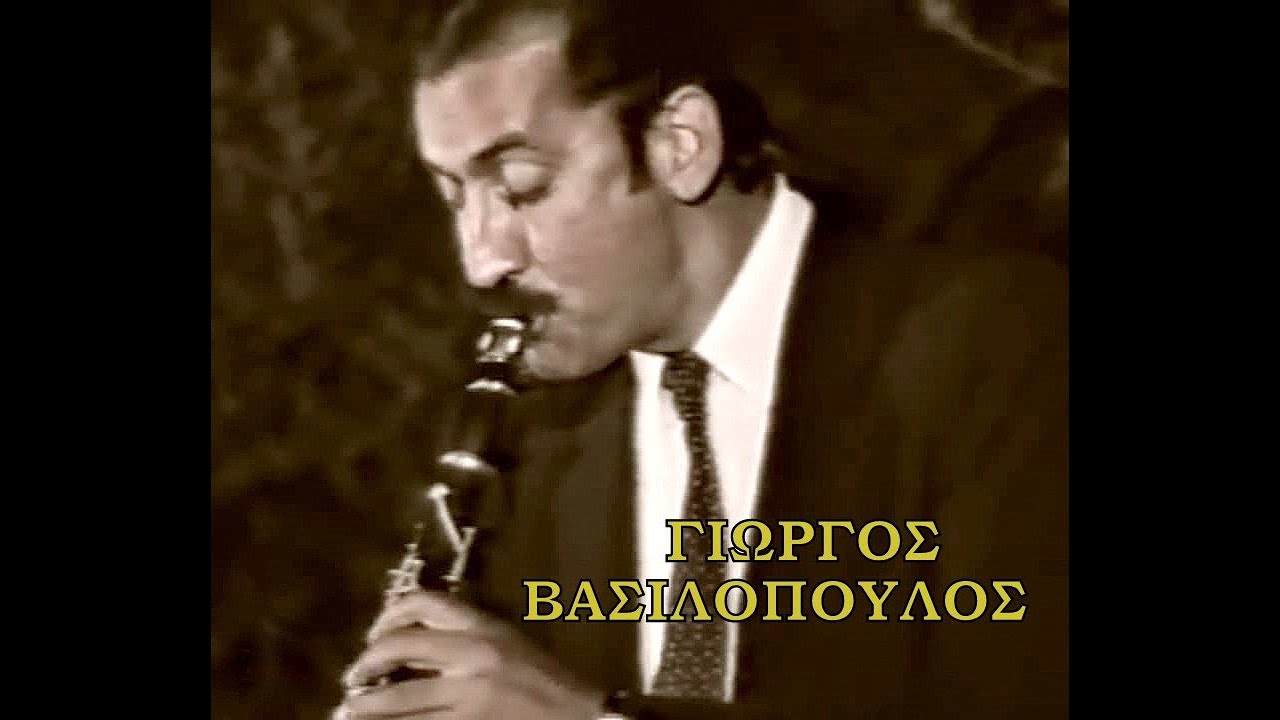 ΓΙΩΡΓΟΣ ΒΑΣΙΛΟΠΟΥΛΟΣ - ΑΠ. ΖΟΡΜΠΑΣ live 1983 - Εμείς μαζί δεν κάνουμε ...