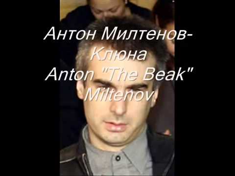 Bulgarian Mafia 3 with names - YouTube