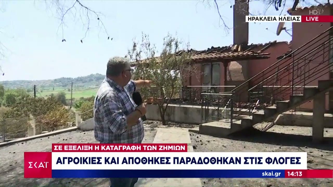 Σε ύφεση η πυρκαγιά στην Ανατολική Αττική - Μεγάλες καταστροφές ...