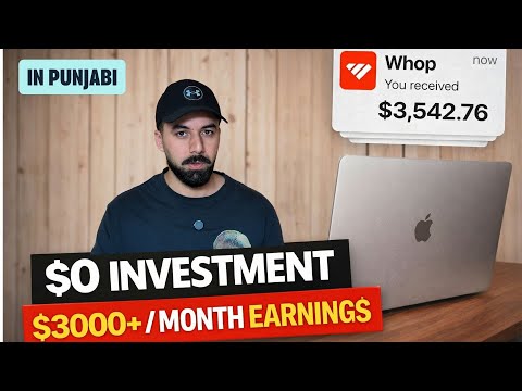 Whop Beginner Guide | How to Sign In, Connect Accounts & Find Content Rewards In Punjabi