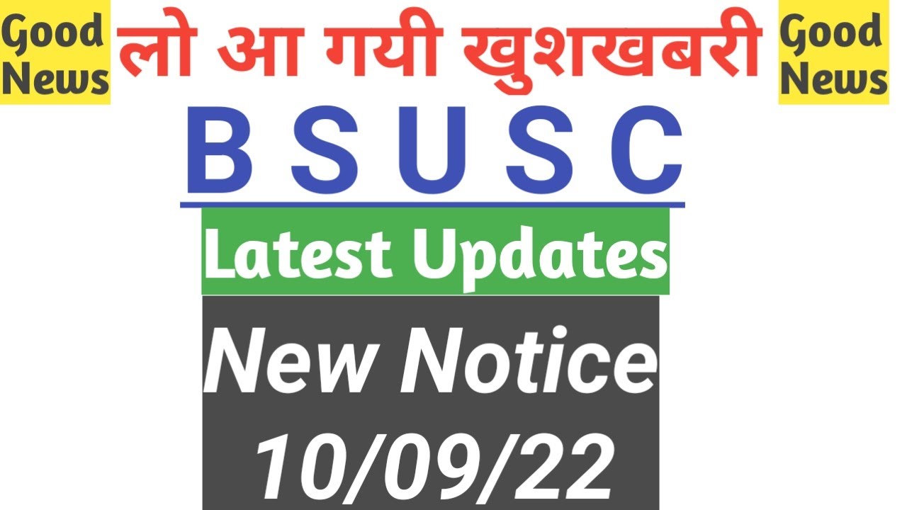 BSUSC new notice#New updates#बिहार असिस्टेंट प्रोफेसर भर्ती नई सूचना# ...