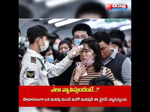 karona vires rakunda undadam ala