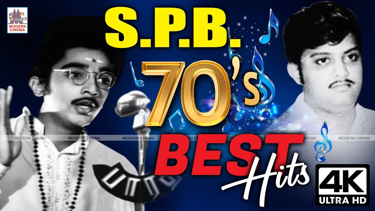 பாடும் நிலா பாலுவின் 70 - களில் வெளிவந்த சூப்பர் ஹிட் பாடல்கள் தொகுப்பு ...