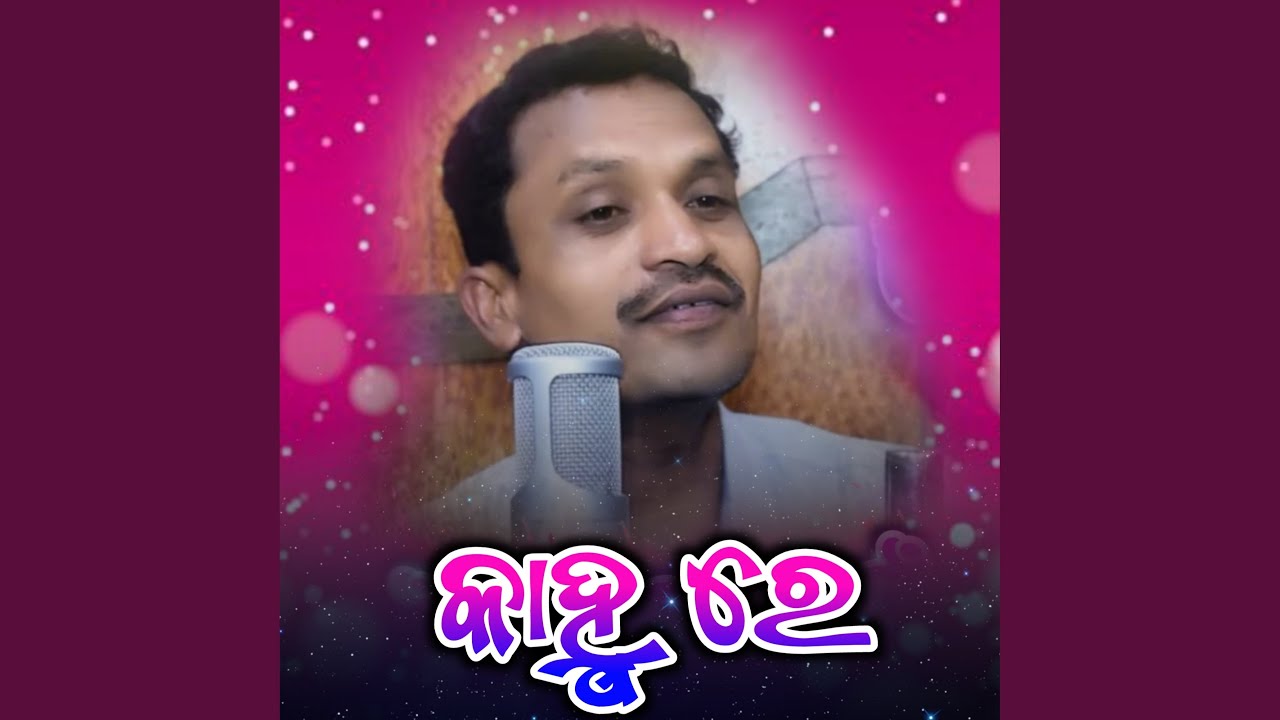 Kanhu Re - YouTube