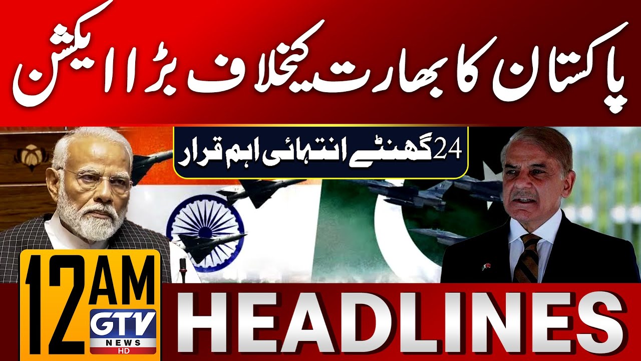 Pakistan Takes Major Action Against India | Pak vs India War | 12 AM ...