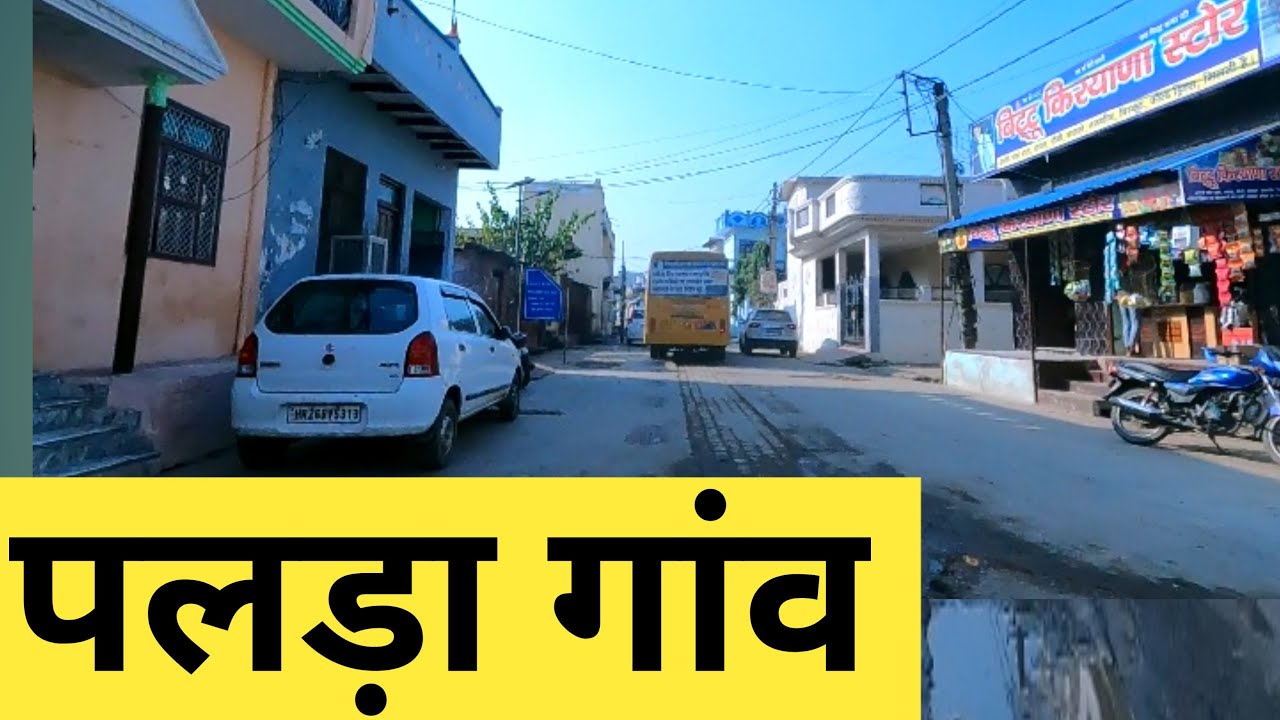Palra Village | Palra Gaon | Palra Jhajjar | Palra Haryana | Haryana ...