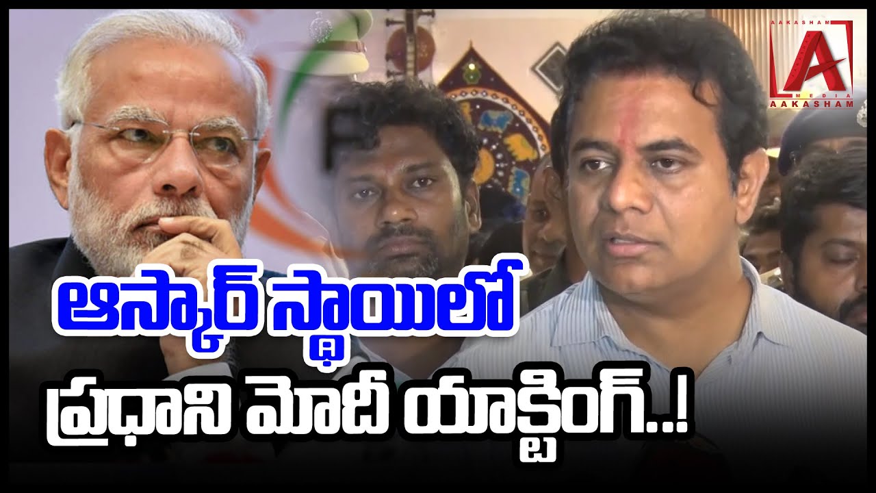 MINISTER KTR COUNTERS TO PM MODI COMMENTS ON CM KCR | AAKASHAMTV - YouTube