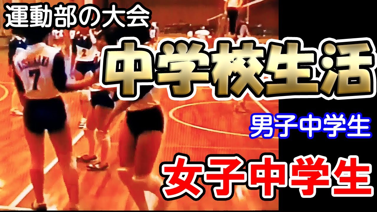 Club Activities For Junior High School Students Part2 YouTube Club Activities For Junior High School Students Part2 YouTube