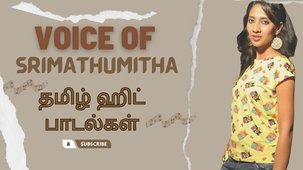 ஸ்ரீமதுமிதா தமிழ் ஹிட் பாடல்கள் | srimathumitha tamil hit songs | tamil ...