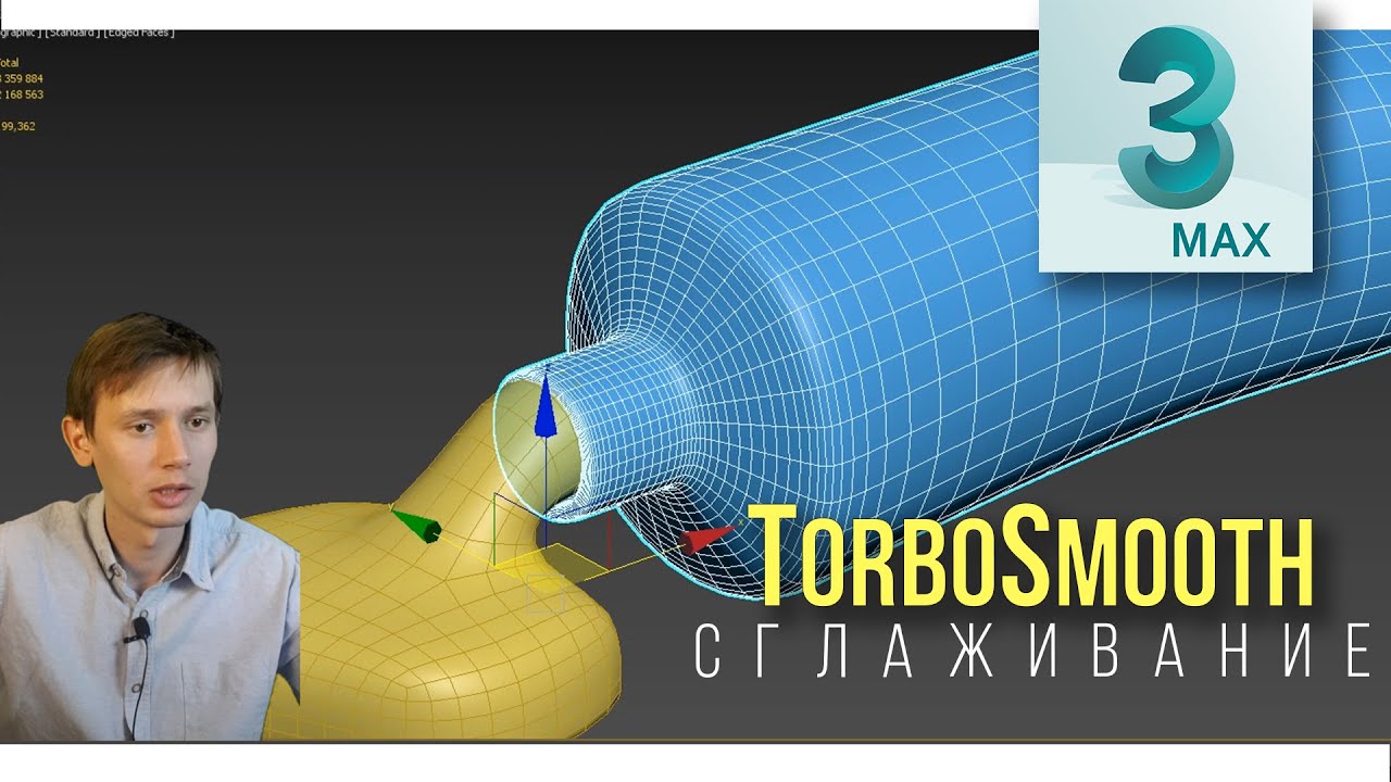 7.04 Модификатор TurboSmooth - Сглаживание - YouTube