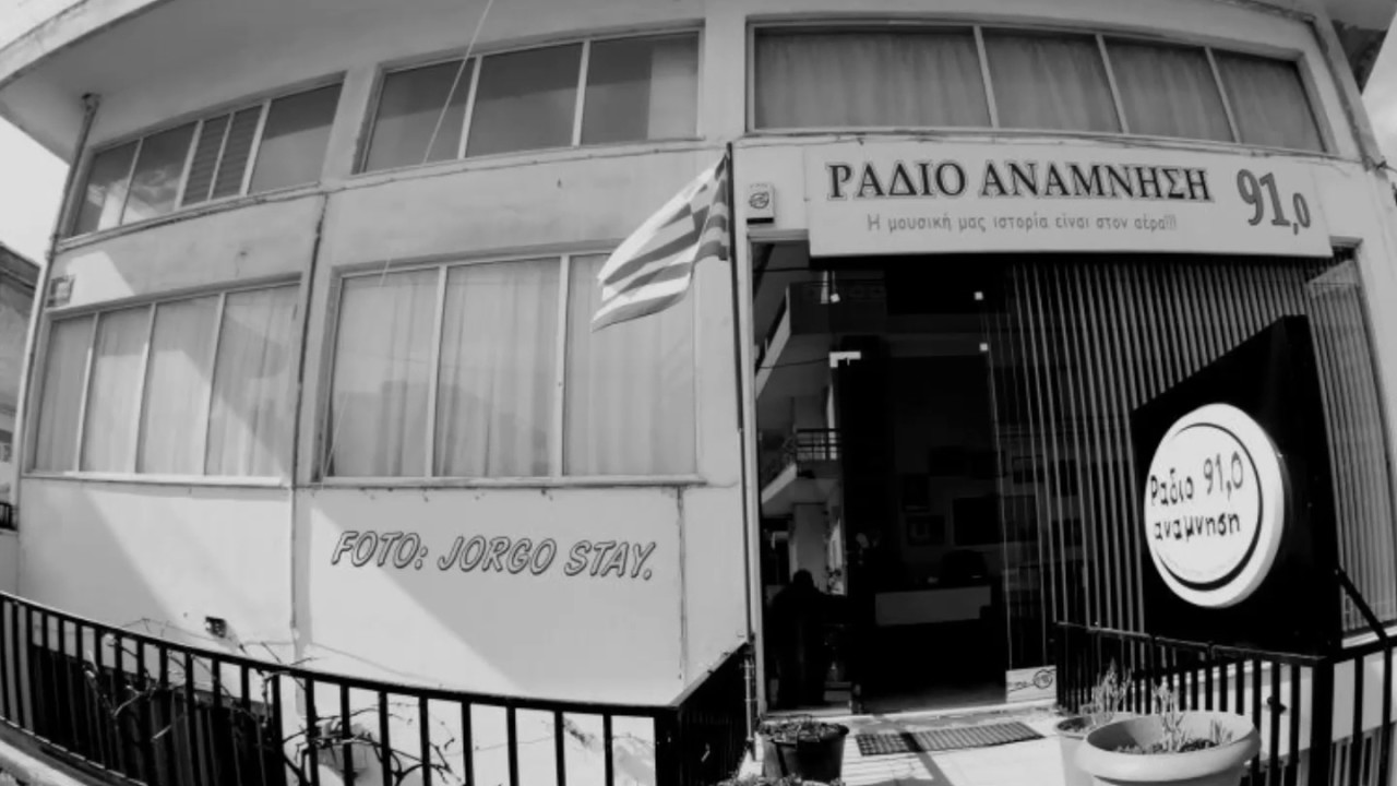 ΡΑΔΙΟ ΑΝΑΜΝΗΣΗ ΚΡΗΤΗ - YouTube