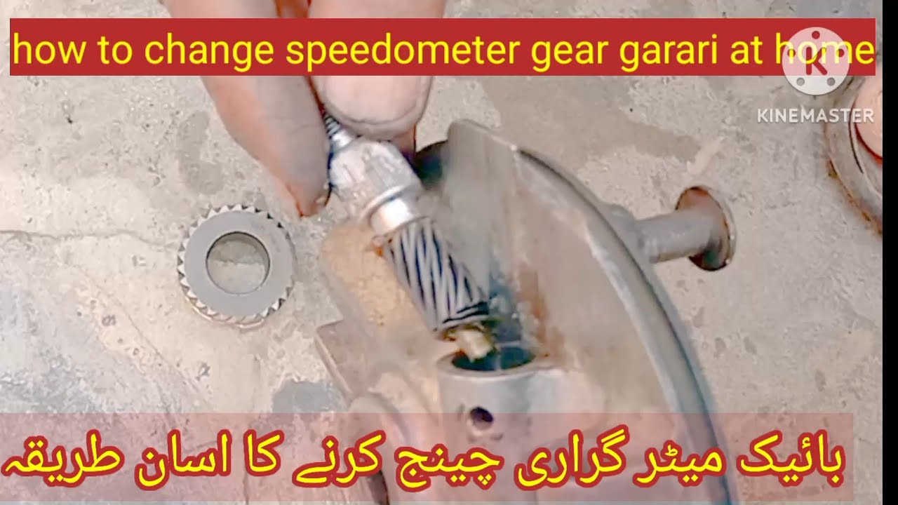 How to change speedometer gear garari at home/bike metre garari change ...