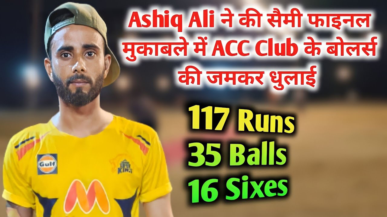 सैमी फाइनल मुकाबले में Ashiq Ali के बल्ले से निकला शानदार शतक || 117 ...
