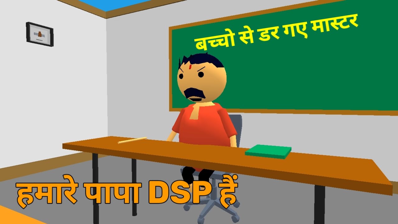 Drama story Ok ll DSO ll hamare papa DSP hai ll funny video 🤣🤣 - YouTube