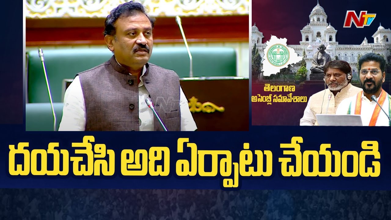 Lakshmi Kantha Rao Speech in Telangana Assembly l NTV - YouTube